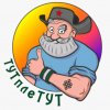 Иконка канала ТуТплеТуТ