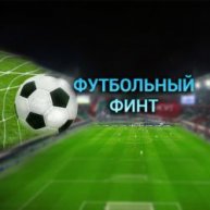 Иконка канала Футбольный Финт 31