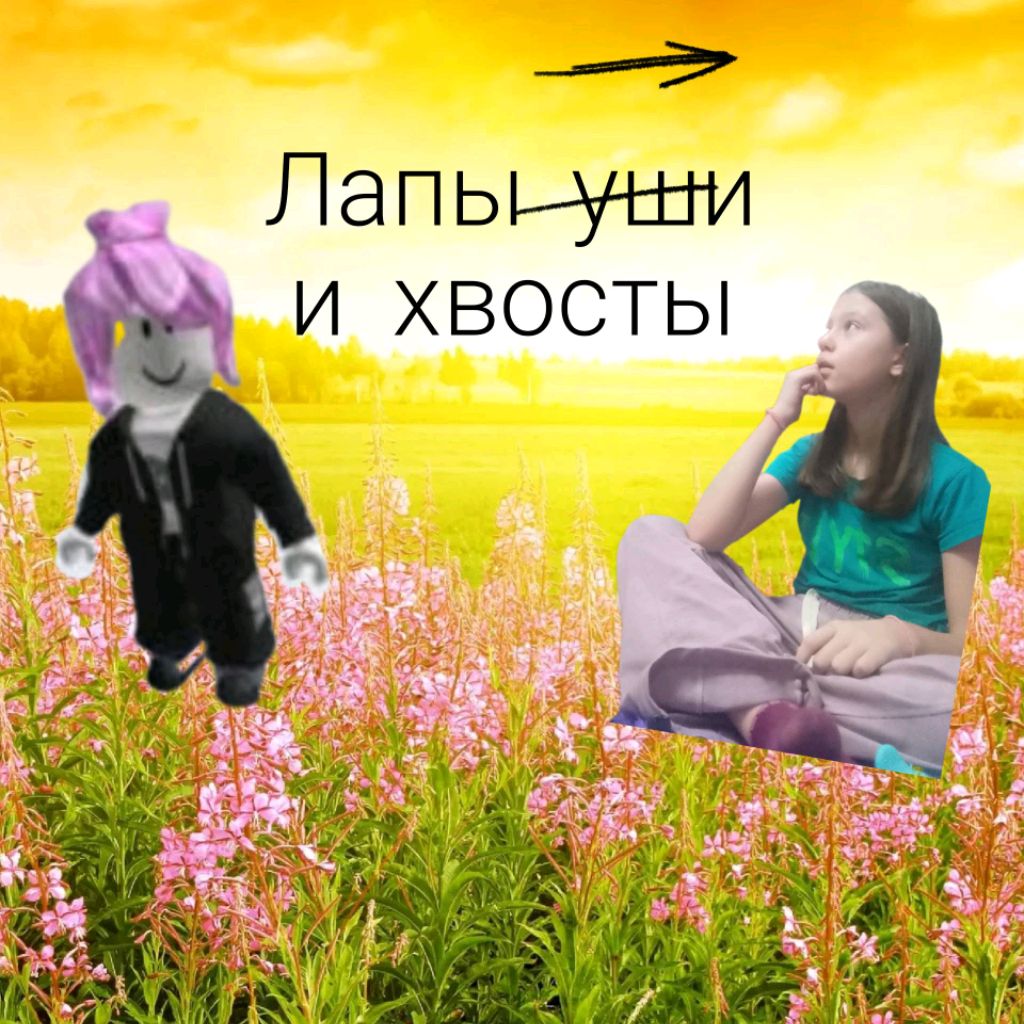 Иконка канала Лапы Уши И хвосты😈👿😽