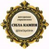 Иконка канала Сила Камня