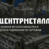 Иконка канала trubomet.ru