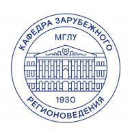 Иконка канала Зарубежное регионоведение МГЛУ