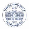 Иконка канала Зарубежное регионоведение МГЛУ