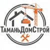 Иконка канала ТаманьДомСтрой