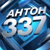 Иконка канала Anton33762