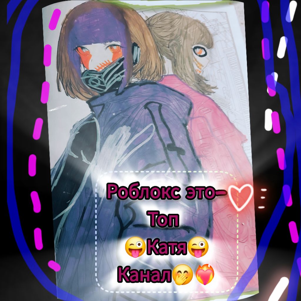 Иконка канала 😋Катя😋