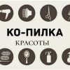 Иконка канала Ко-Пилка Красоты