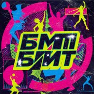 Иконка канала БМП БииТ