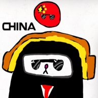 Иконка канала China. Смешные видео и IMPOSTER 3D