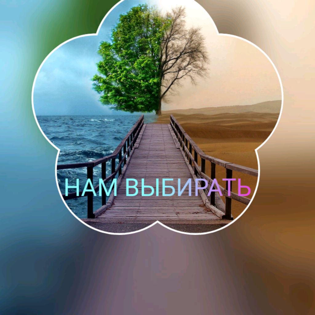 Иконка канала НАМ ВЫБИРАТЬ