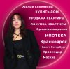 Иконка канала AleRealtor