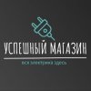 Иконка канала Успешный магазин