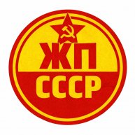 Иконка канала ЖП СССР - Жёлтая пресса СССР
