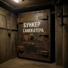 Иконка канала Бункер самокатера|Тамбов