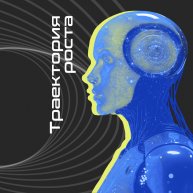Иконка канала Траектория роста