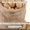 Иконка канала Картоха