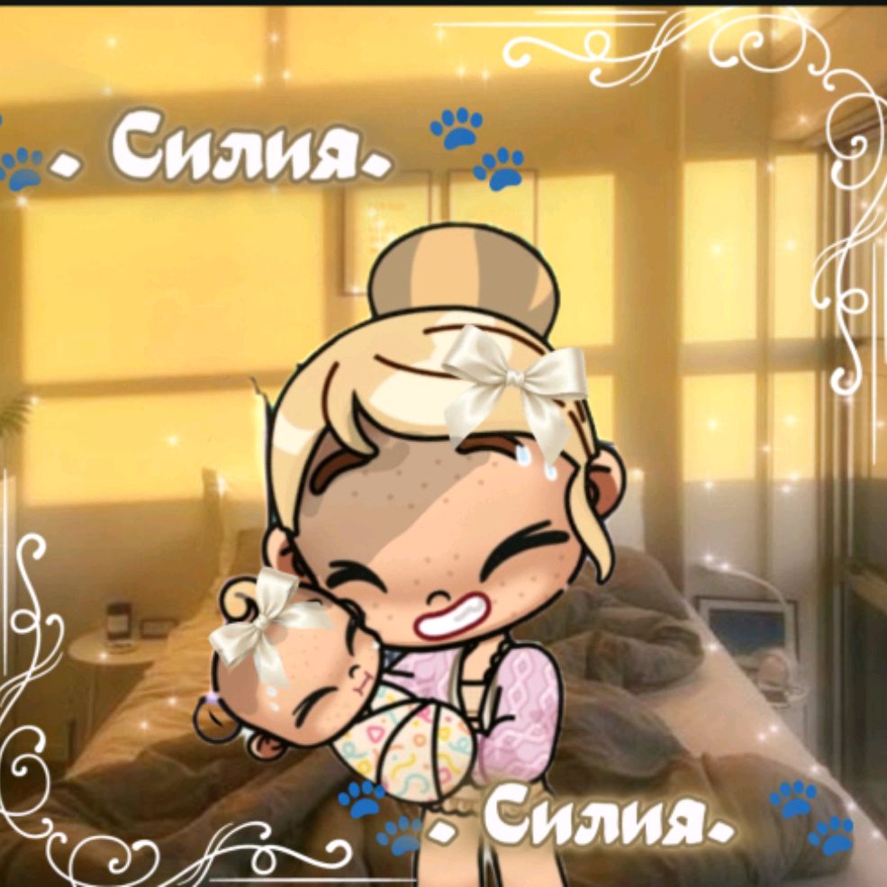 Иконка канала 🐾. Силия. 🐾