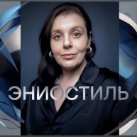 Иконка канала Кира Кинслер|Эниостиль|