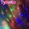 Иконка канала ТулиКо