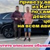 Иконка канала Авто Из Китая. Дешевле Всех