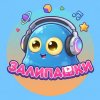 Иконка канала Залипашки