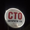 Иконка канала Авторитм 126