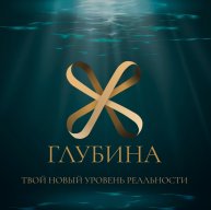 Иконка канала Глубина