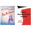 Иконка канала Дарья Гритова - книги о танго