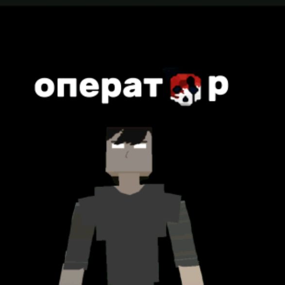 Иконка канала ОПЕРАТОР