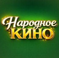 Иконка канала НародноеКино