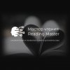 Иконка канала Мастер Чтения l Reading Master