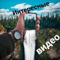 Иконка канала разное интересное