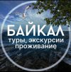Иконка канала БайкалСибТур