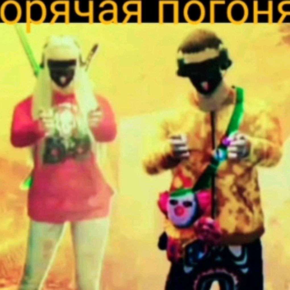 Иконка канала ГОРЯЧАЯ ПОГОНЯ