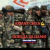 Иконка канала ВОЙНЫ СВО | СПАРТАК 🇷🇺