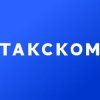 Иконка канала Такском