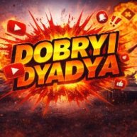 Иконка канала Добрый Дядя