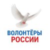 Иконка канала Волонтёры России (Воронеж)