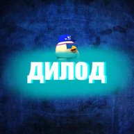Иконка канала ⎙Просто дилодЕSD⎙