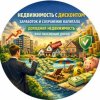 Иконка канала Торги банкротов. Купить недвижимость выгодно