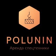 Иконка канала -ИП Полунин Р.С. - Аренда спецтехники- 89165906060