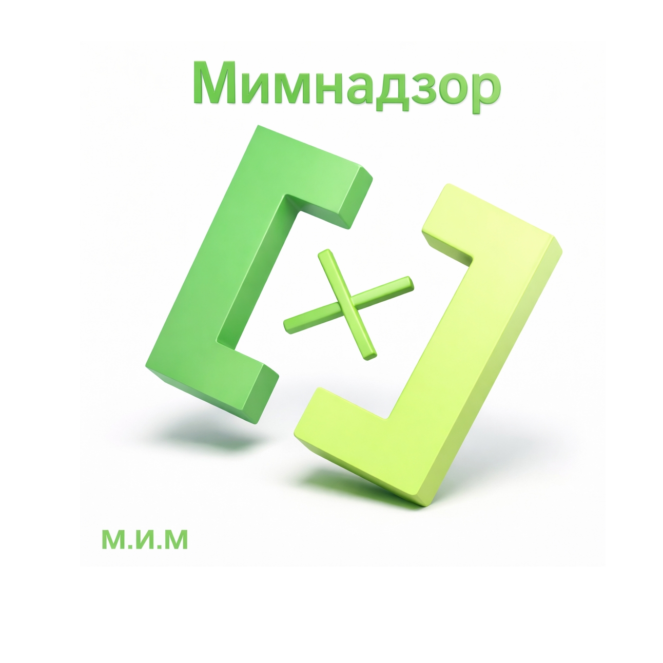 Иконка канала МИМНАДЗОР☑️