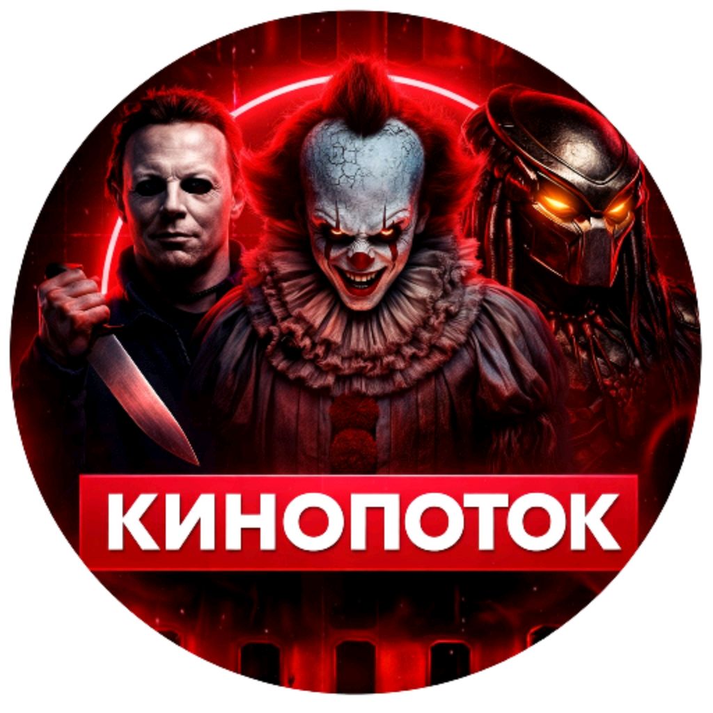 Иконка канала КИНОПОТОК