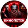 Иконка канала КИНОПОТОК