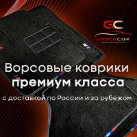 Иконка канала AvtoKovriki