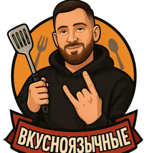 Иконка канала ВкусноЯзычные