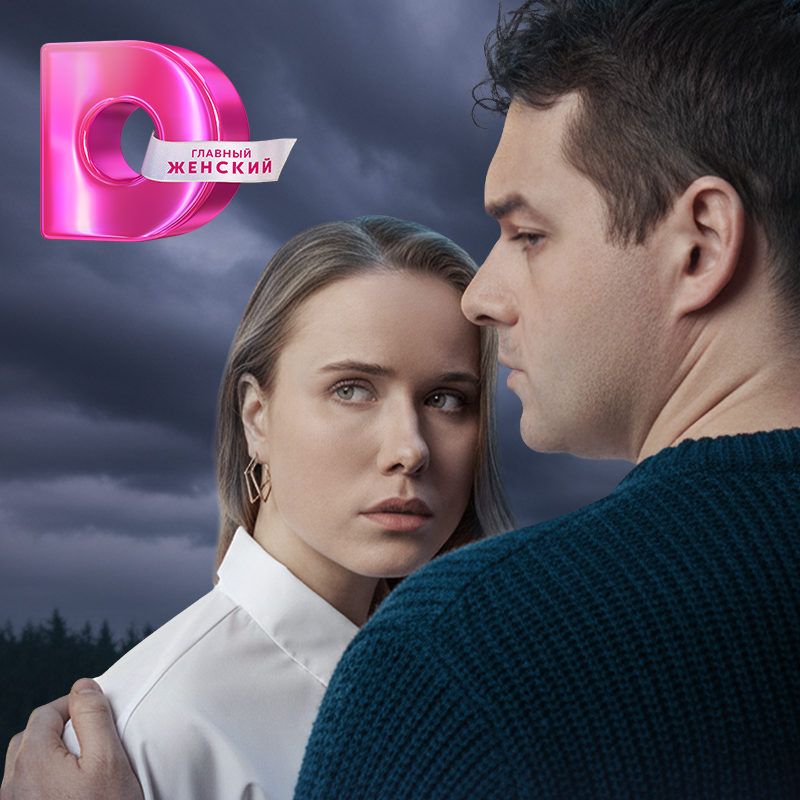 Иконка канала Стокгольмский синдром 1 - 4 серия онлайн сериал