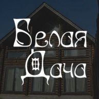 Иконка канала База отдыха "Белая Дача"