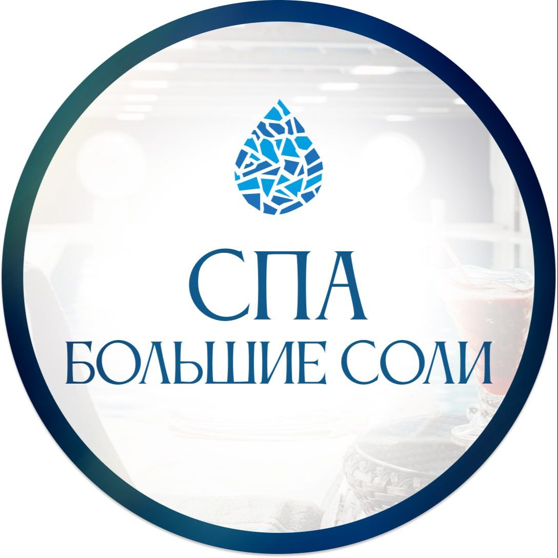 Иконка канала СПА "Большие Соли"