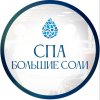 Иконка канала СПА "Большие Соли"